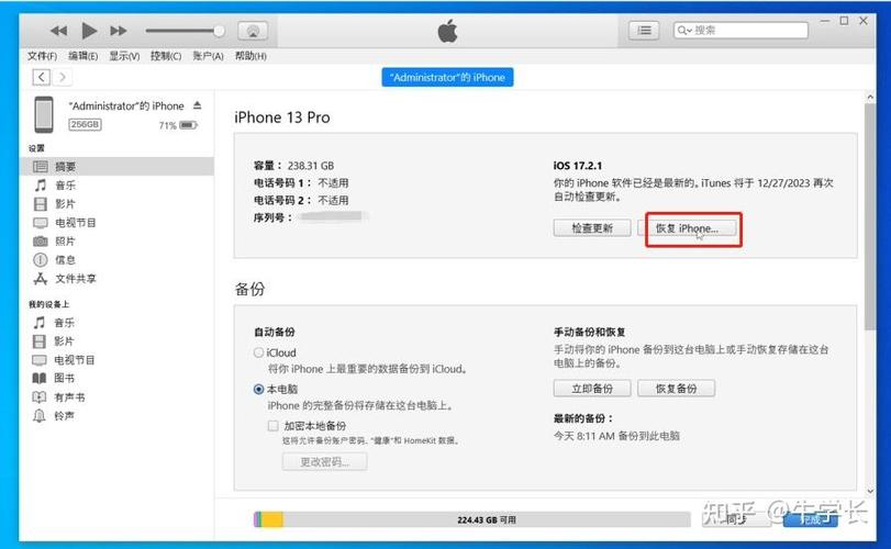 苹果13特别卡顿怎么解决截图