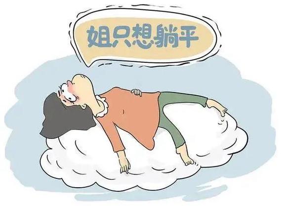 只想躺平截图