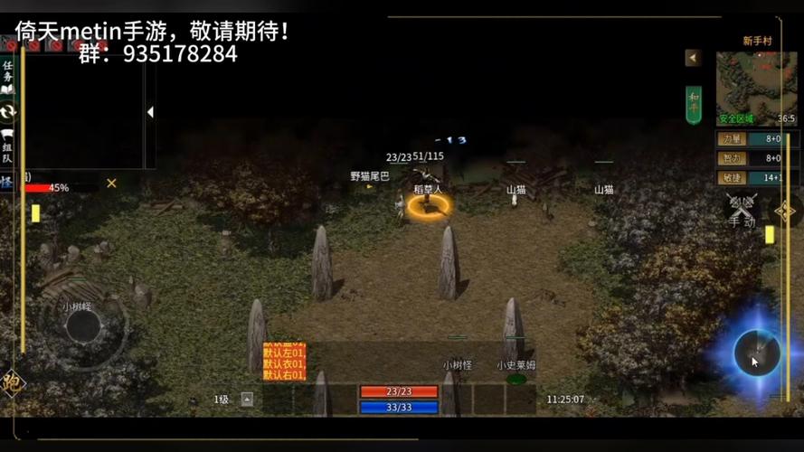 倚天metin星杨辅助图标