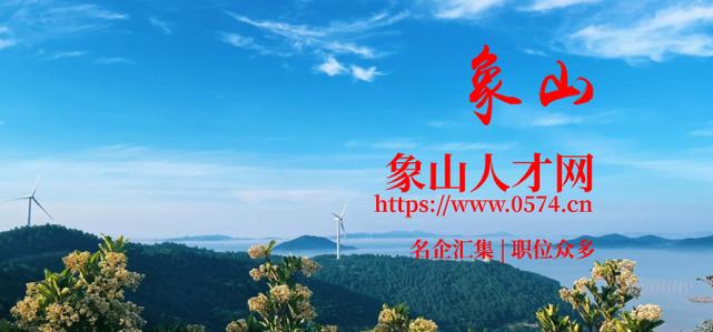 象山人力资源招聘网图标