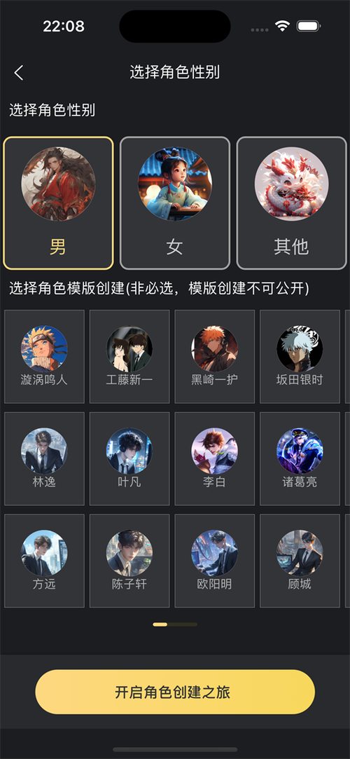 和伴聊一样的软件