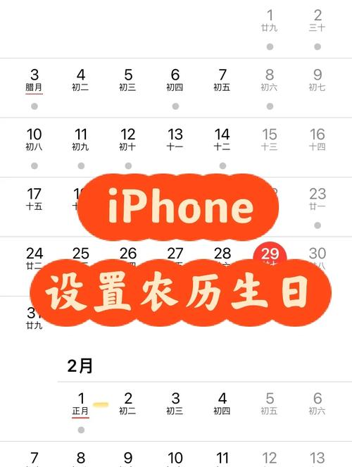 红米手机怎么设置阴历图标