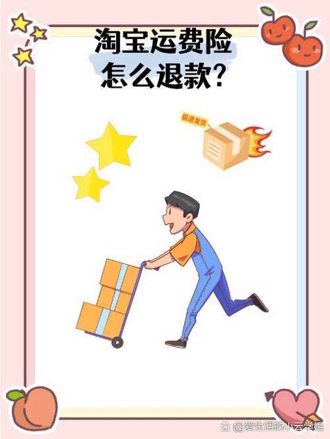退货单号填错了运费险怎么办缩略图