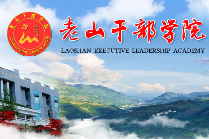 云南干部学院有几个截图