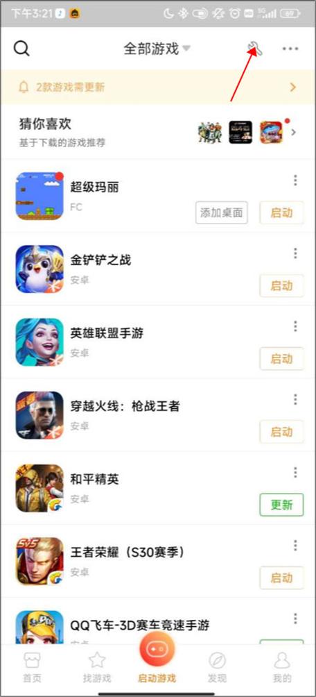 lol排位隐藏分怎么看图标