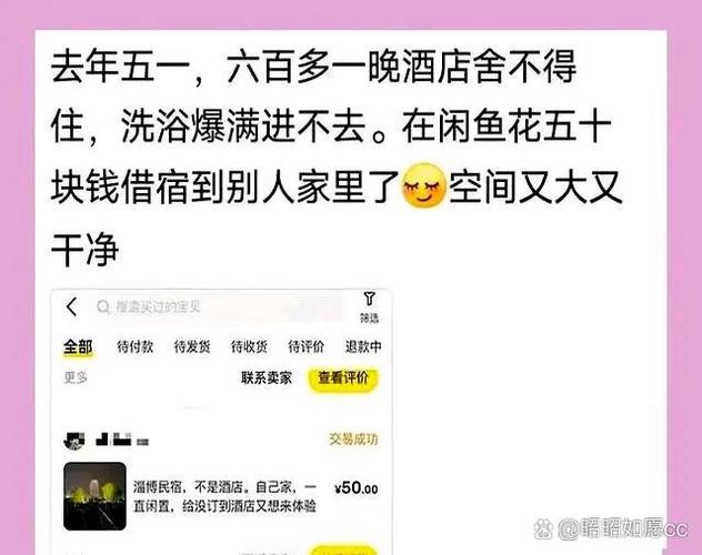 闲鱼上给别人的留言可以删除吗截图