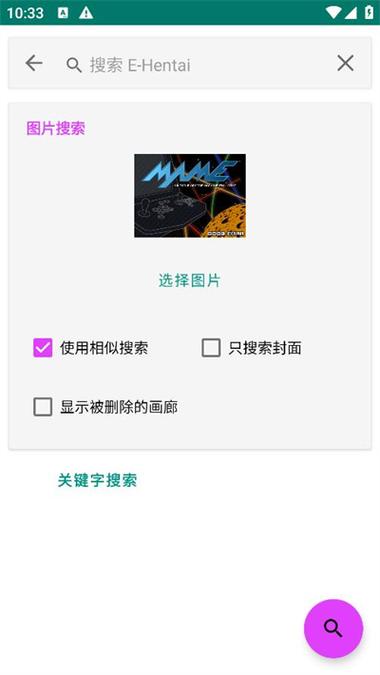 eh彩色版官方正版下载图标