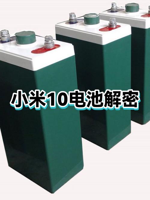小米10官方换电池价格表图标