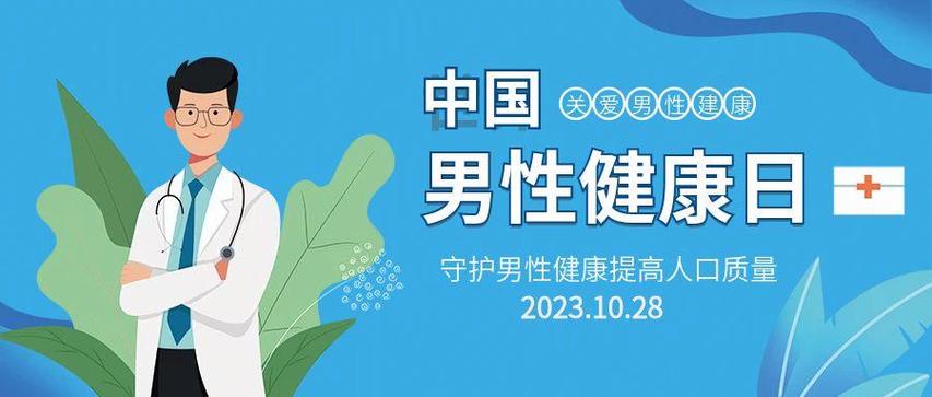 男性保健品图标