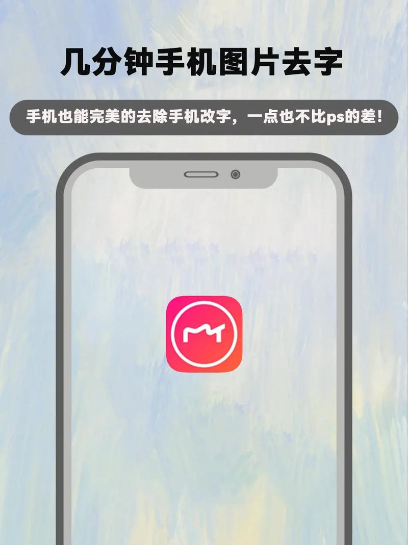 手机屏幕上复制的字怎么删除图标