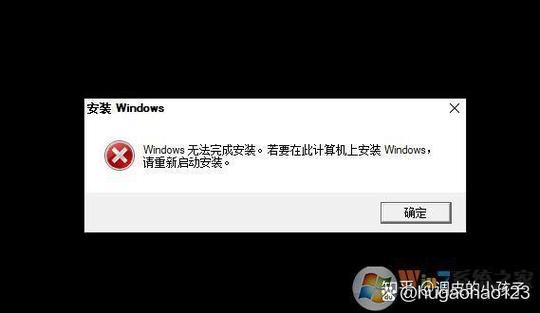 电脑系统无法重装
