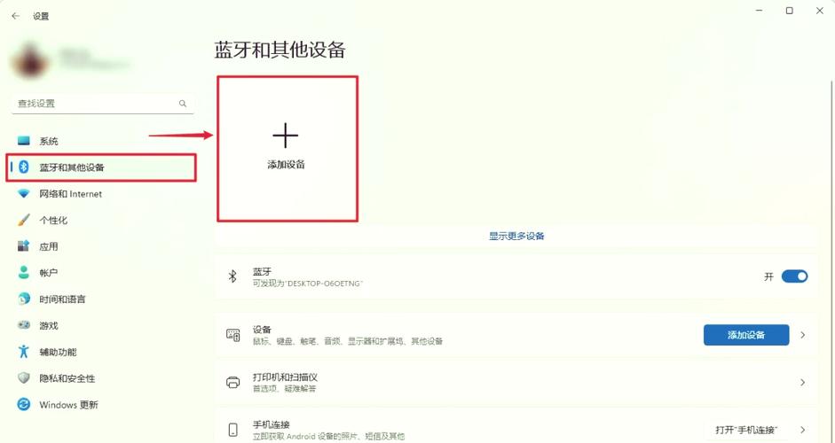 电脑可以连蓝牙音响吗截图
