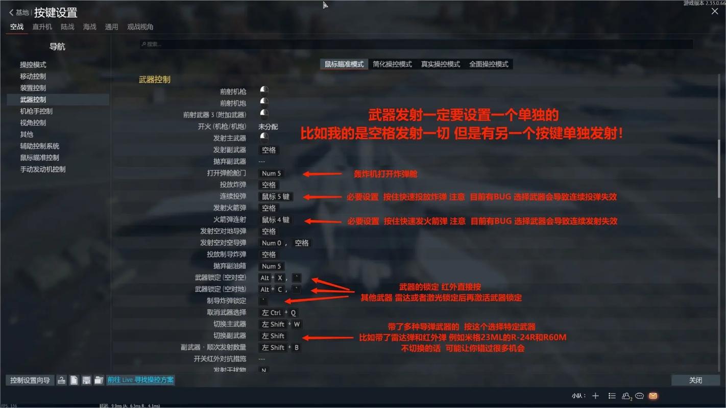 战雷如何锁帧设置截图