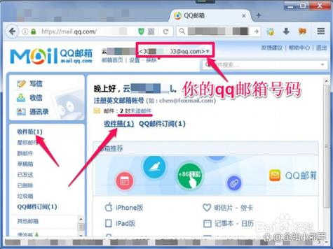 qq邮箱下载的音频存哪了截图