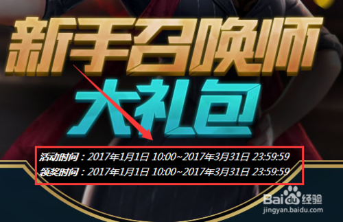 英雄联盟礼包领取中心图标