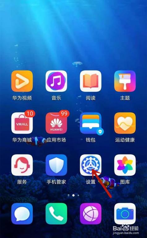 华为应用商店图标