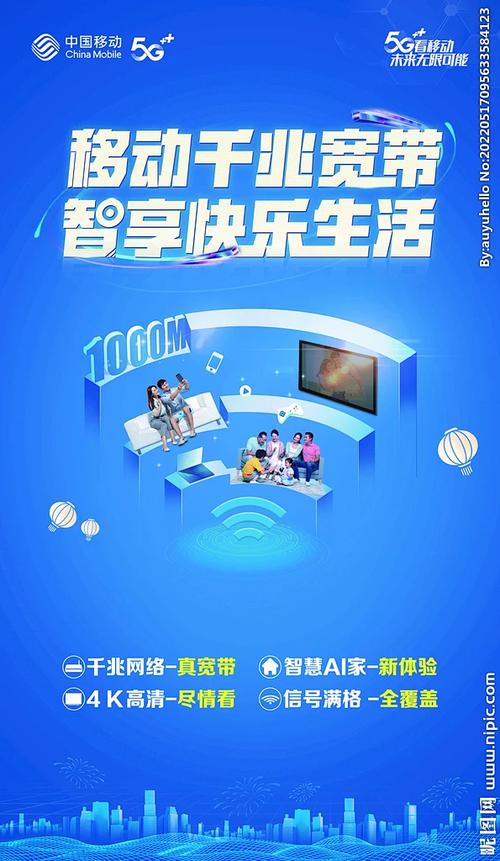 中国移动宽带广告视频图标