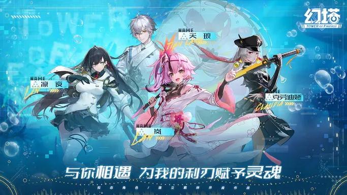 《云·幻塔》官方下载图标