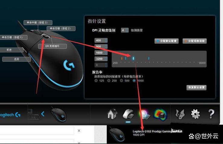 万灵鼠标dpi设置在哪儿截图