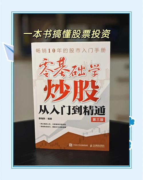 搜于特002503股票图标