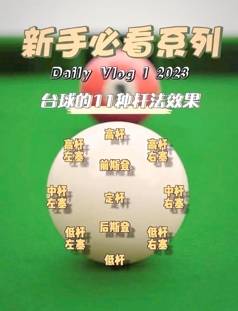 腾讯桌球球杆好贵