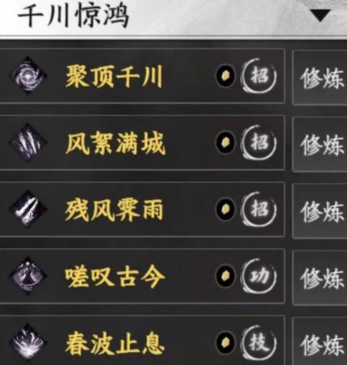 下一站江湖刀法秘籍位置截图