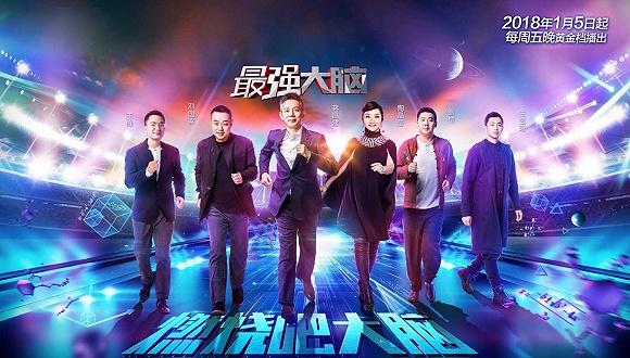 最强大脑5官方游戏图标