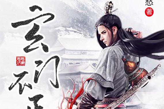 玄门不正宗免费阅读截图