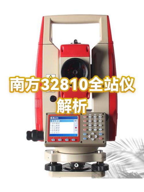 南方全站仪型号价格一览表图标