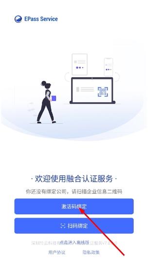 E账通PLUS截图