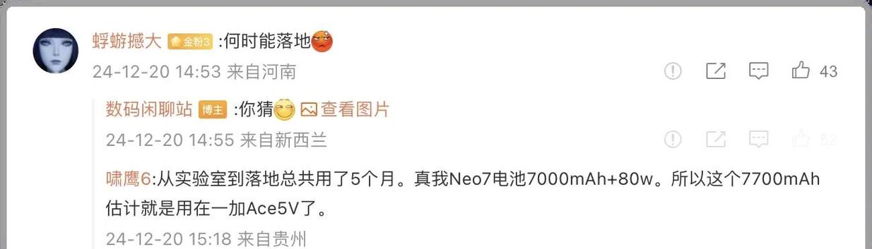一加11电池续航怎么样