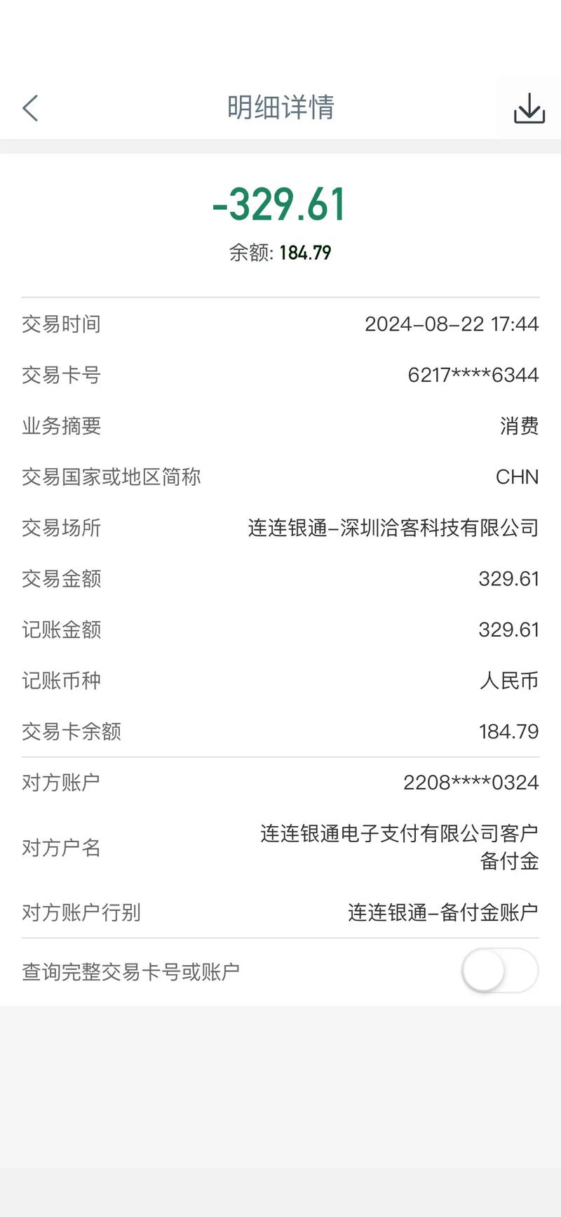 银行卡无缘无故多了几百块钱图标