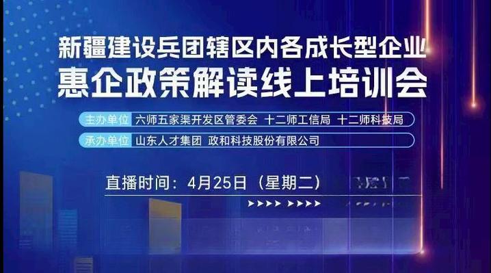 兵团线上培训app下载