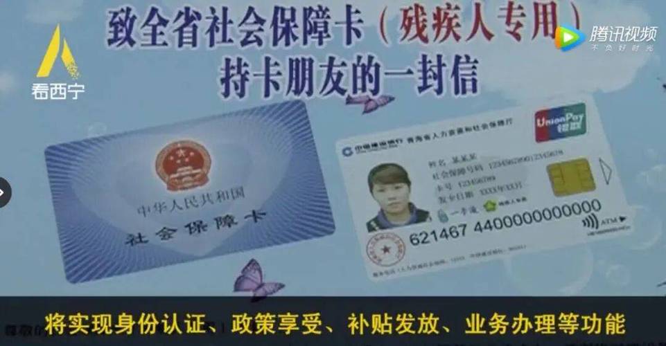 全国残疾证换新卡图标