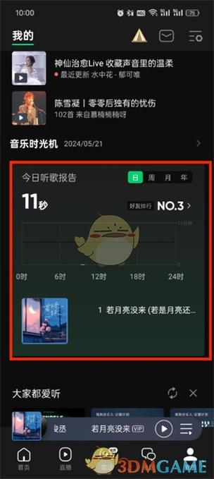 qq音乐咋看总共听了多长时间图标