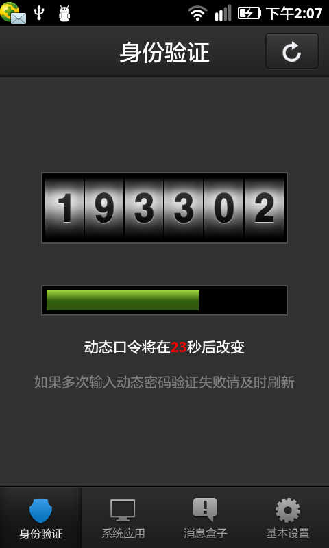 怎么改密保不需要验证码缩略图