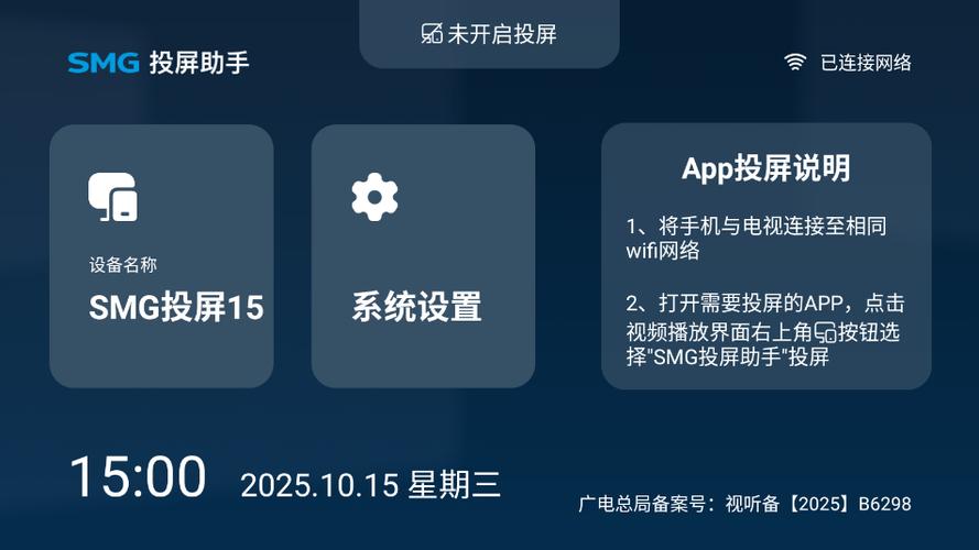 苹果手机投屏中怎么把竖屏变横屏图标