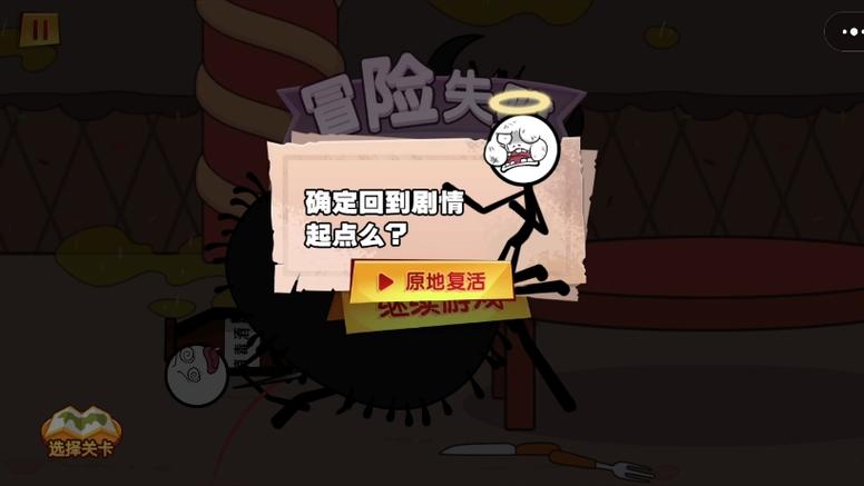 火柴人大逃脱游戏截图