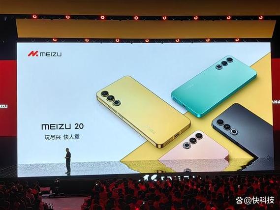 魅族20上市时间和价格图标