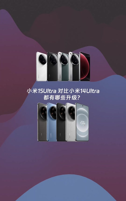 小米14ultura截图