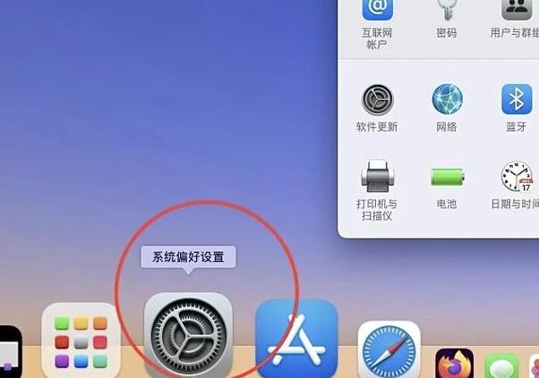 mac触控板点击无反应图标