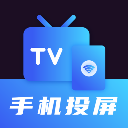 超级投屏App
