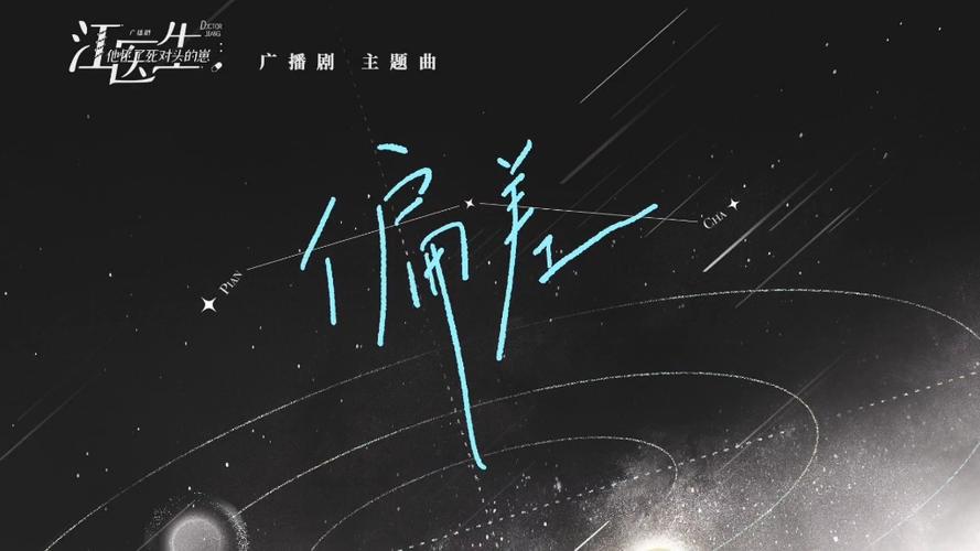 广播剧歌曲推荐图标