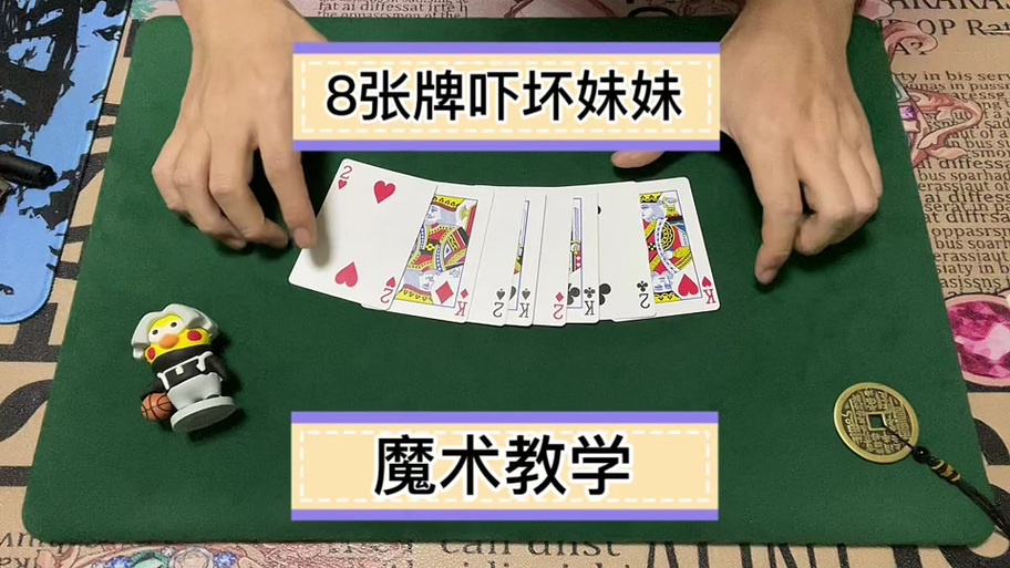 广东摆8张下载截图