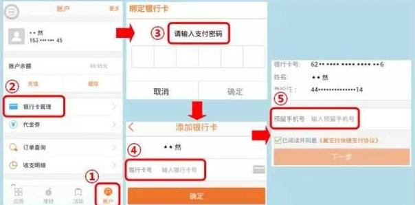 翼支付账户或绑定银行卡图标