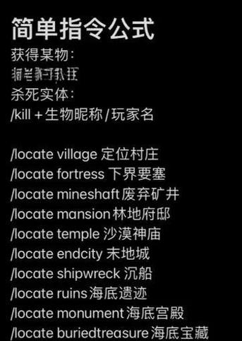 我的世界植物生长速度指令图标