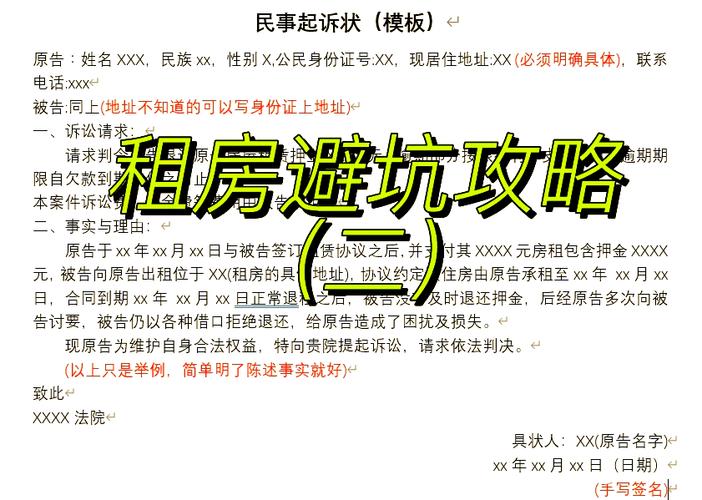 押金不退最有效的方式图标