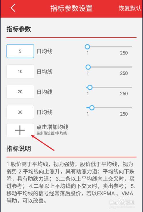 同花顺怎么设置60日均线图标
