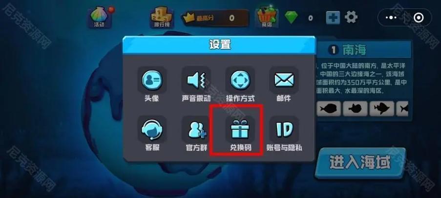 鱼吃鱼1万钻石兑换码(永久)截图