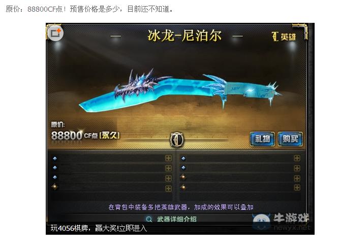 穿越火线新英雄级武器截图
